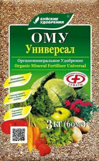 Удобрение ОМУ "Универсал" 3 кг Буйские удобрения, для овощей, цветов, плодовых, повышает урожайность (комплект 5шт.)