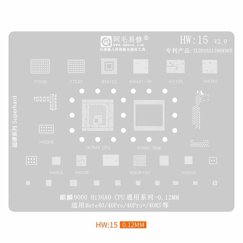 AMAOE BGA трафарет Huawei (HW15) Mate 40 Hi6365