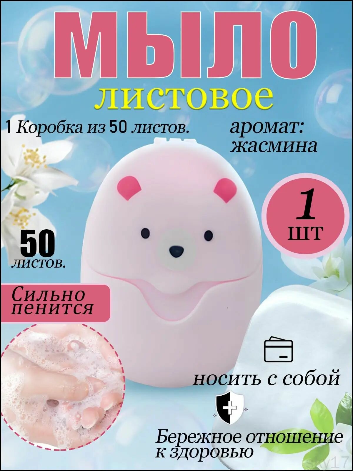 Твердое мыло