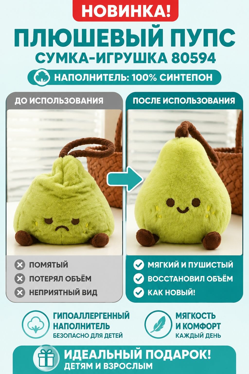 Пупс, бирюзовый — фото 1