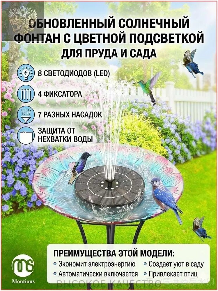 Фонтан садовый — фото 1