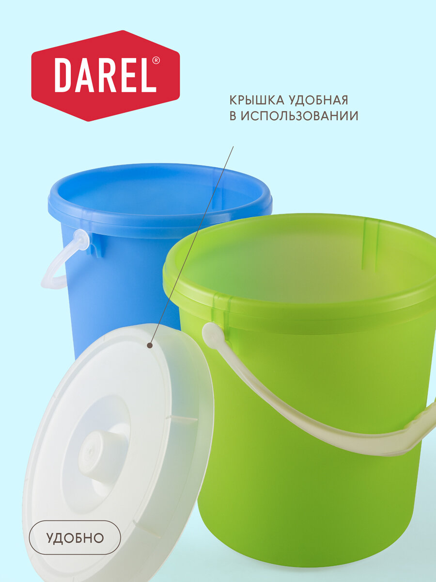 Ведро пластиковое пищевое 20 л с крышкой DAREL, разноцветный принт, для хранения
