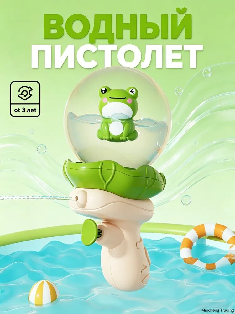 Детский водяной пистолет для мальчиков, яркий и безопасный, летняя игра в воде, брызгалка для детей