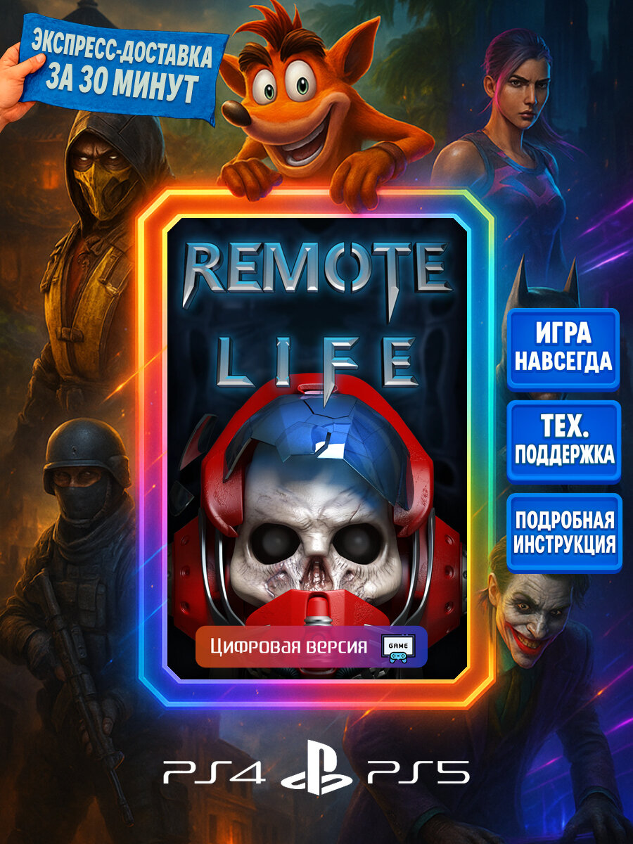REMOTE LIFE PS4/PS5 | Моментальная доставка | Английский язык | Аркада