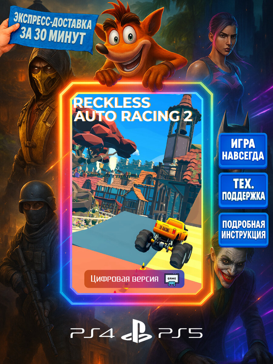 Reckless Auto Racing 2 Avatar Full Game Bndl. PS4/PS5 | Моментальная доставка | Английский язык | Вождение и гонки