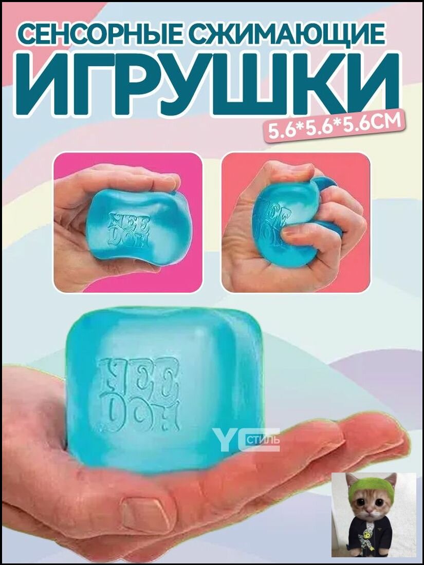 NeeDoh Nice Cube Schylling Сенсорные сжимающие игрушки