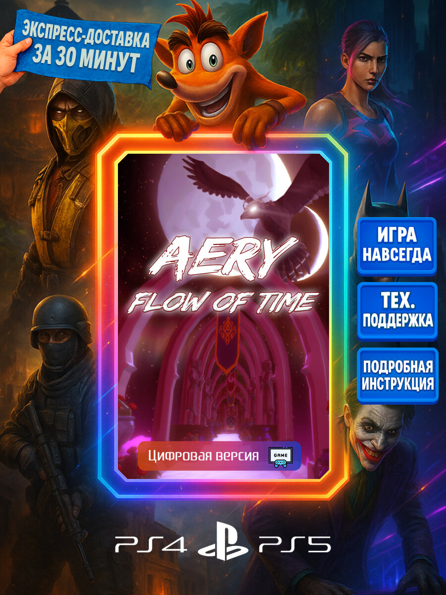 Aery - Flow of Time PS4/PS5 | Моментальная доставка | Английский язык | Казуальные
