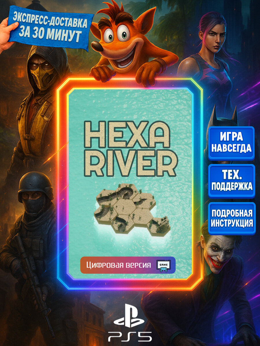 Hexa River PS5 | Моментальная доставка | Английский язык | Головоломки