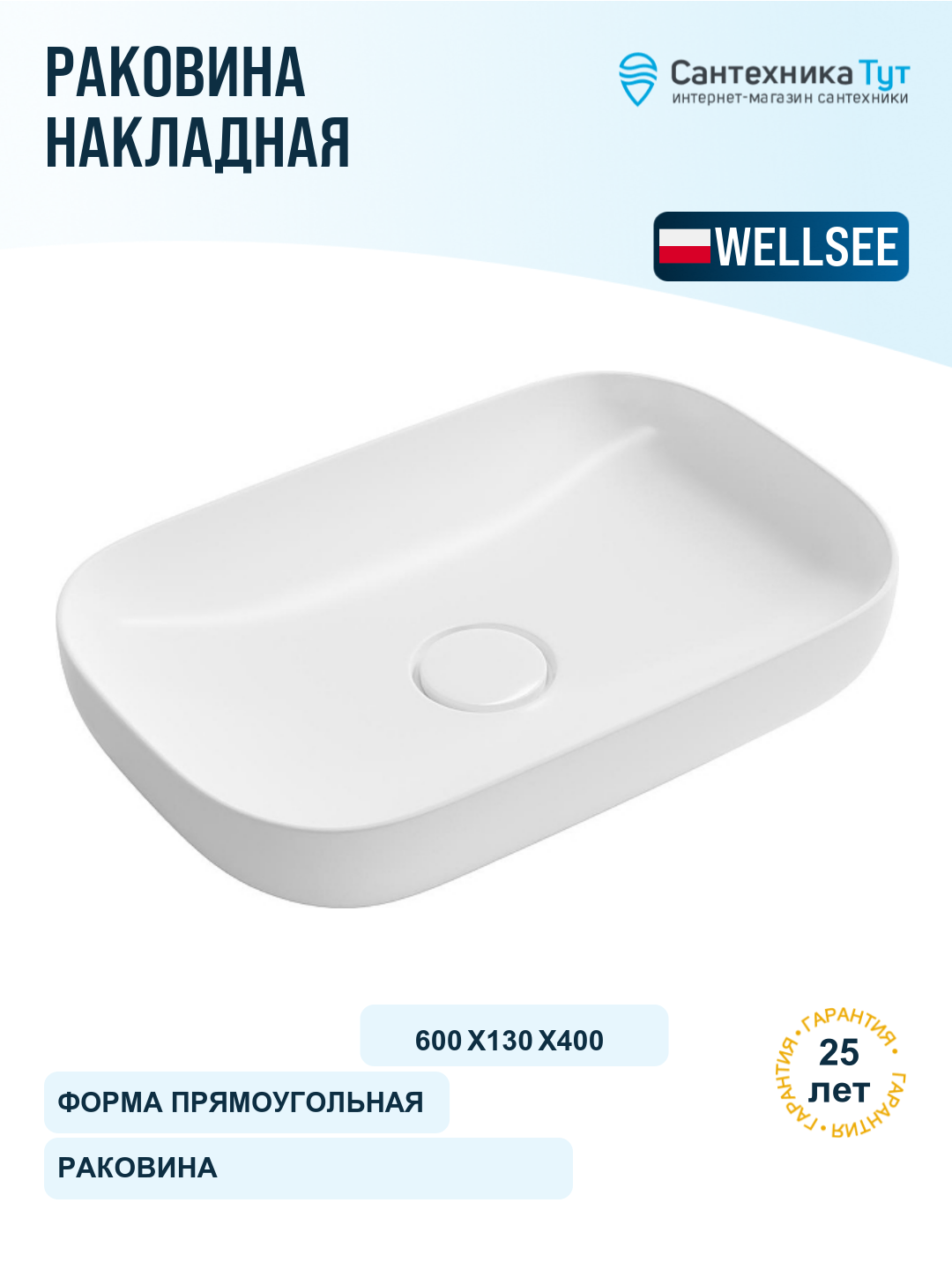 Раковина-чаша Wellsee Croquis 60 150301000 цвет Белый глянцевый