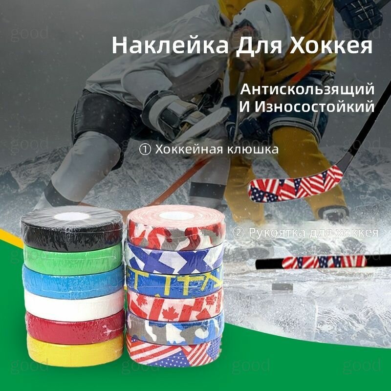 Лента для коньков — фото 1