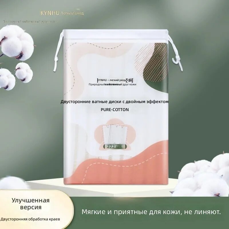 Ватные диски, 222 шт.
