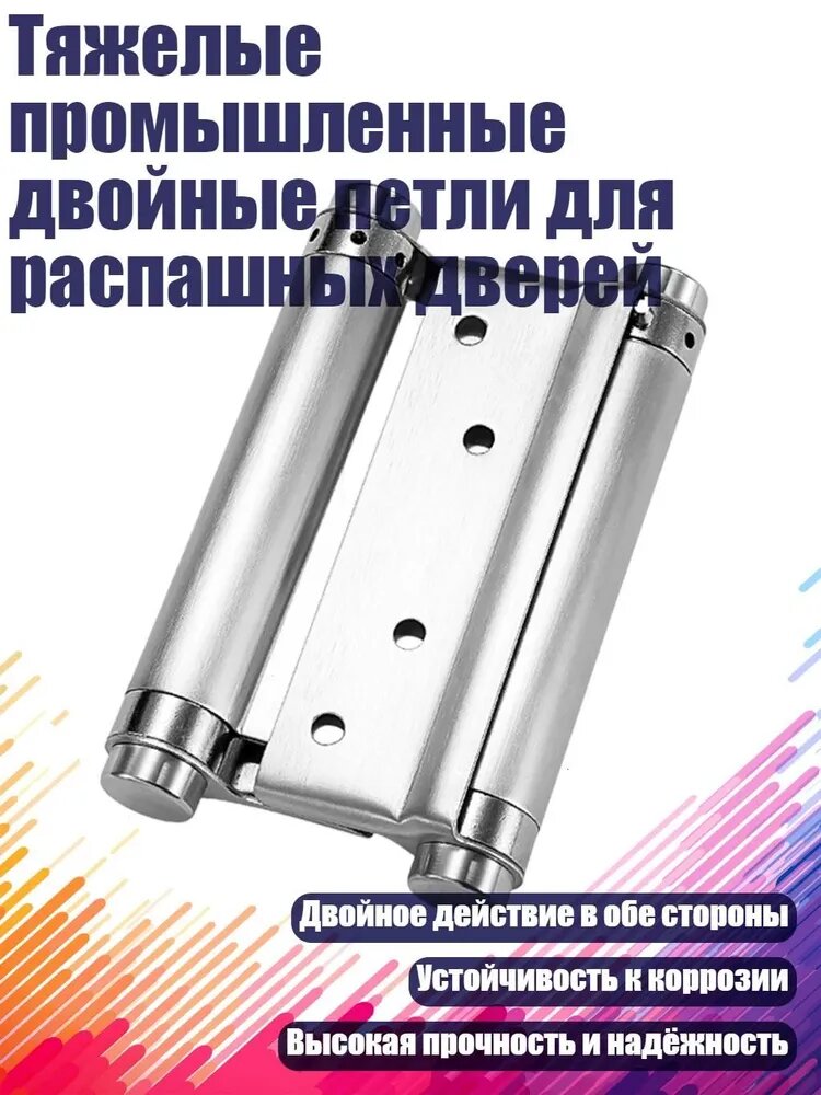 Тяжелые промышленные двойные петли для распашных дверей