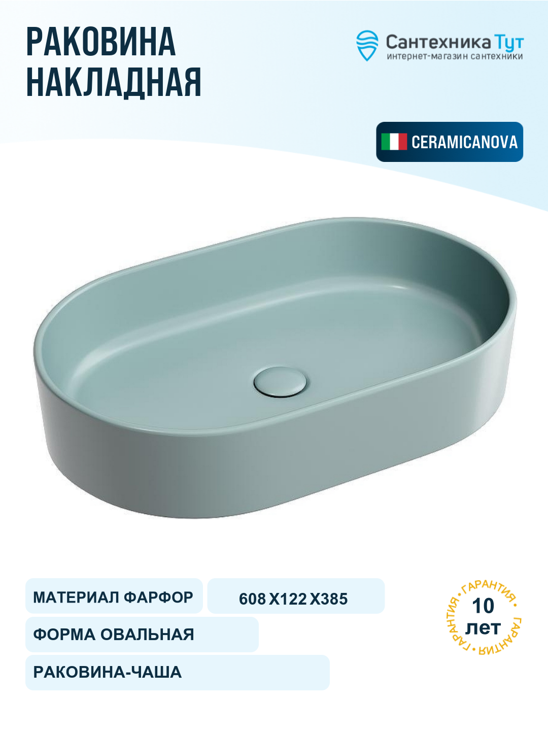 Раковина-чаша Ceramicanova Element 61 CN6048MLG Зеленая матовая фарфор накладная 60.8 Италия
