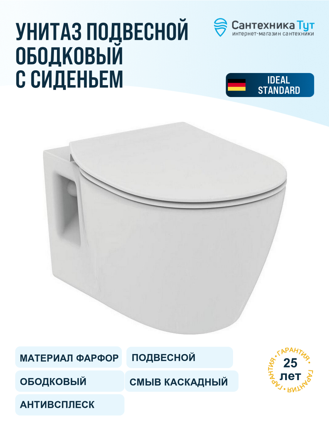 Унитаз Ideal Standard Connect W941103 подвесной с сиденьем Микролифт белый фарфор подвесной