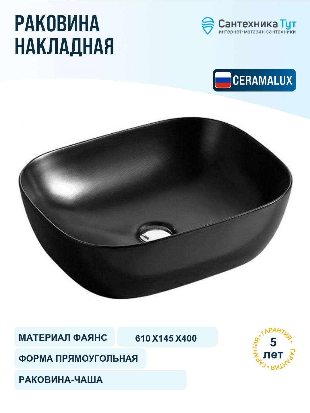 Раковина-чаша CeramaLux 60 78106MB фаянс накладная 61, стильный дизайн