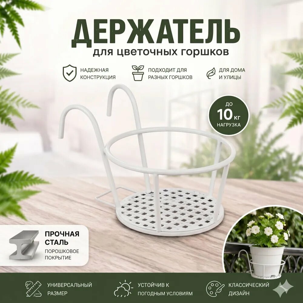 Кашпо Goonk, подвесное, сталь, черное, антикоррозийное, до 5кг