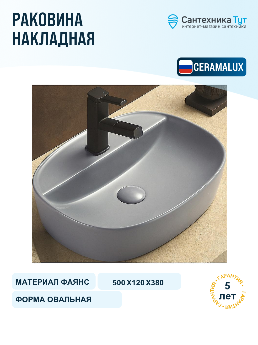 Раковина-чаша CeramaLux 50 78239XMHL-4 Голубая фаянс накладная 50