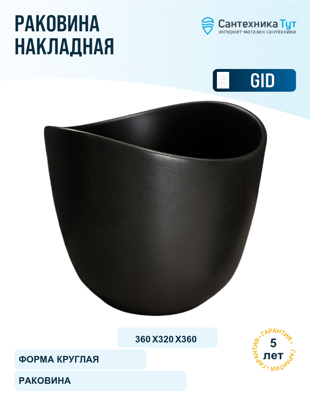 Раковина-чаша Gid Creativo 36 N9303bg 53378 цвет Черный графит