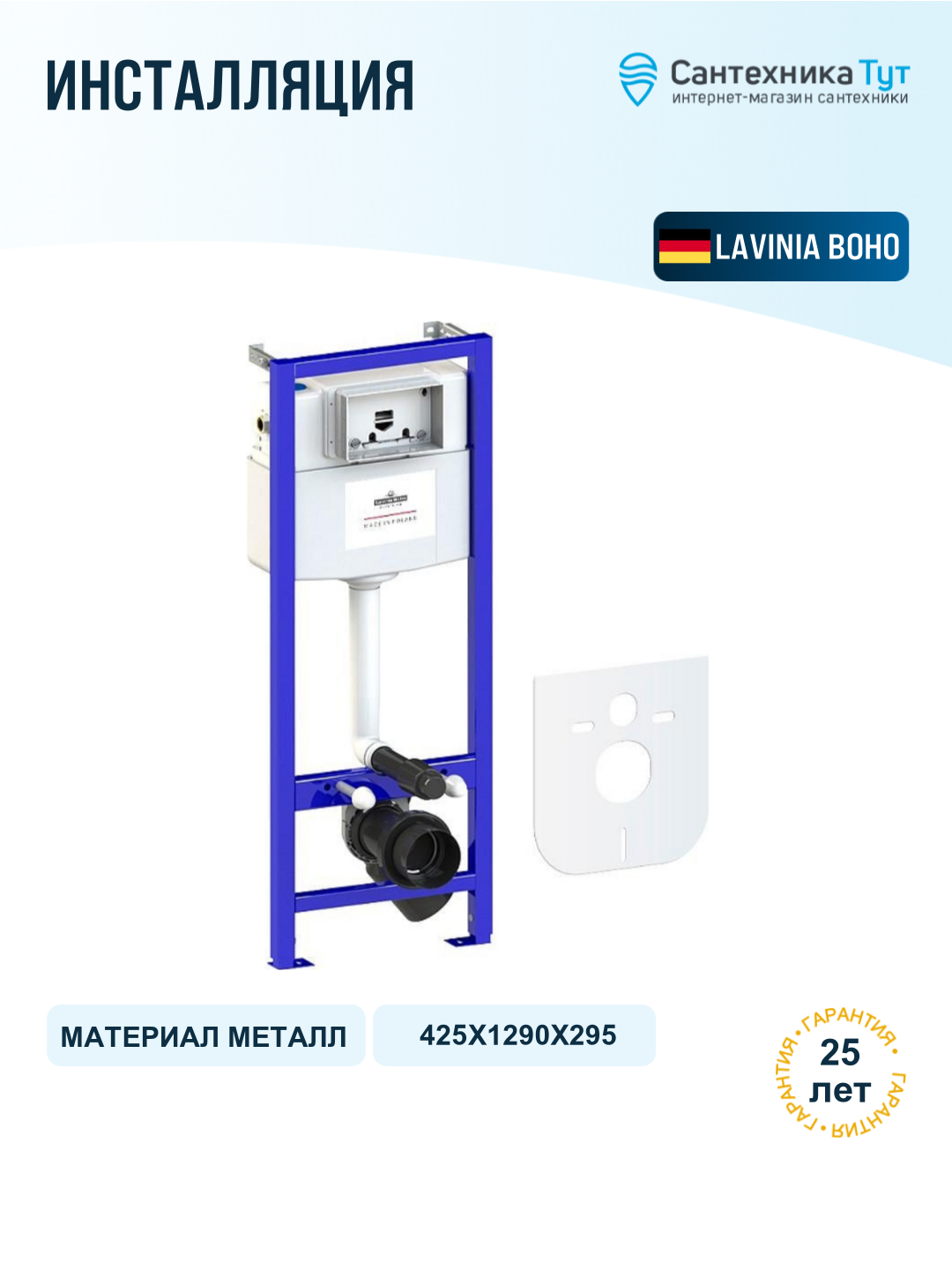 Инсталляция Lavinia Boho RelFix 38010010 для унитаза без клавиши смыва