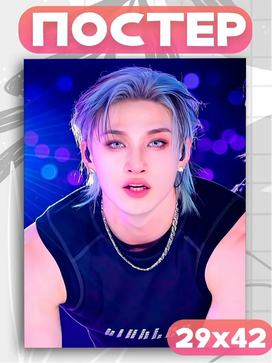 Постеры на стену Бан Чан Stray kids кпоп, плакат 1шт, А3 размер.
