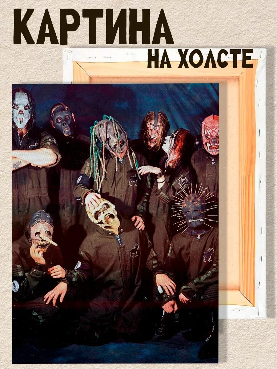 Картина на стену Slipknot, на подрамнике, 1шт, 25х17 размер.