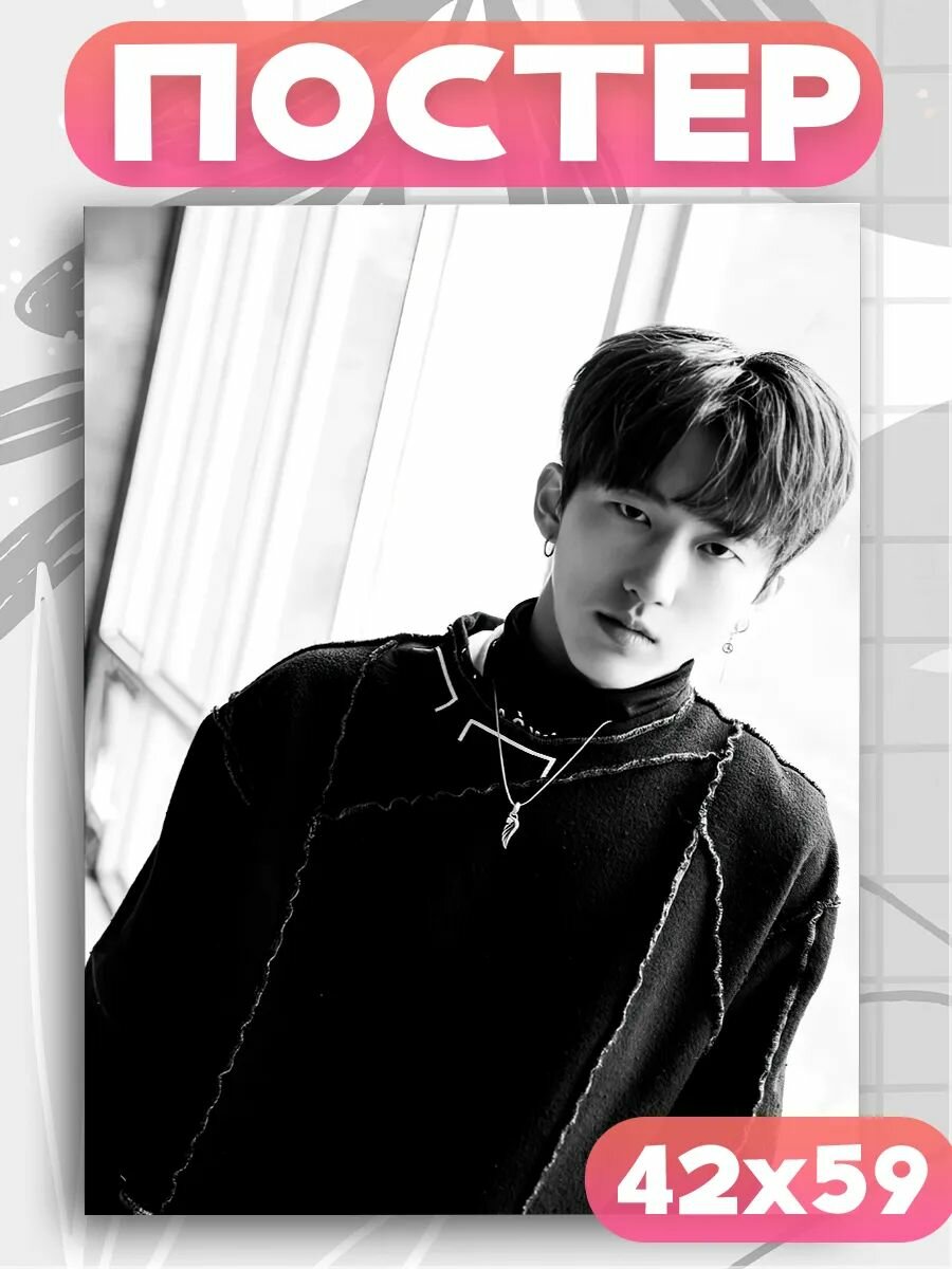 Постеры на стену Чанбин Stray kids кпоп , плакат 1шт, А2 размер.