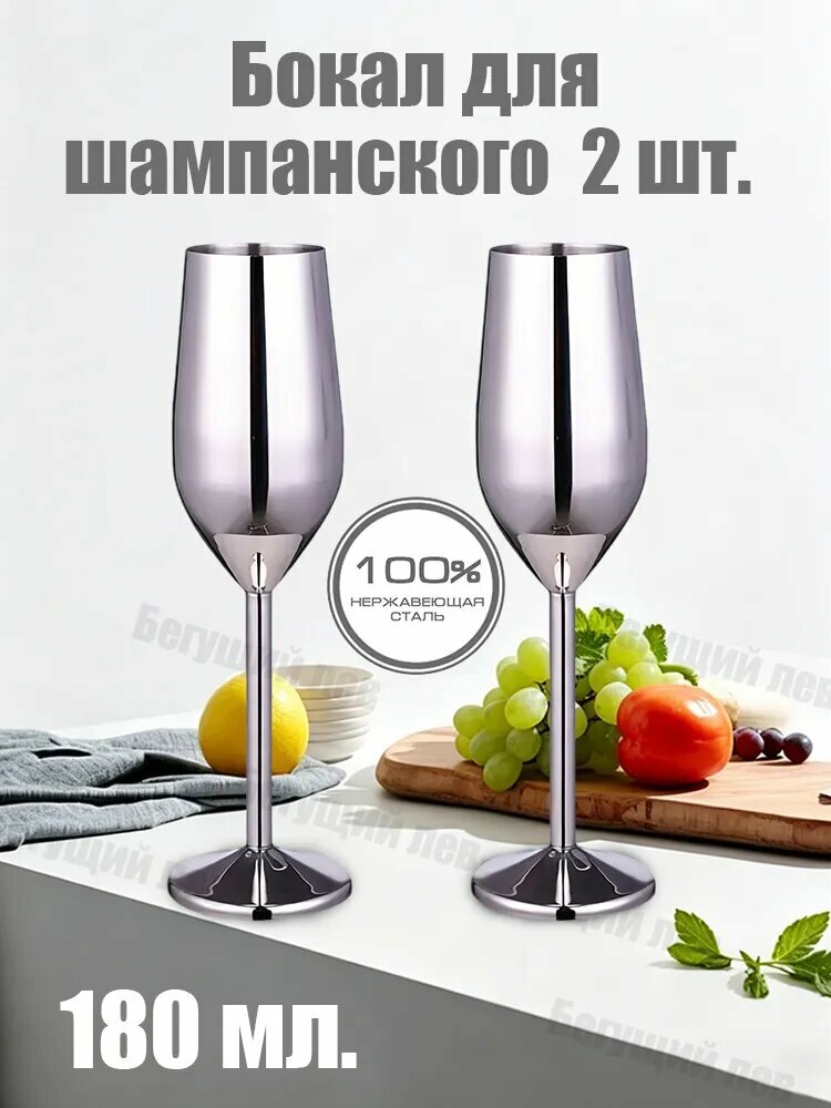 Бокал 500 мл, 2 шт