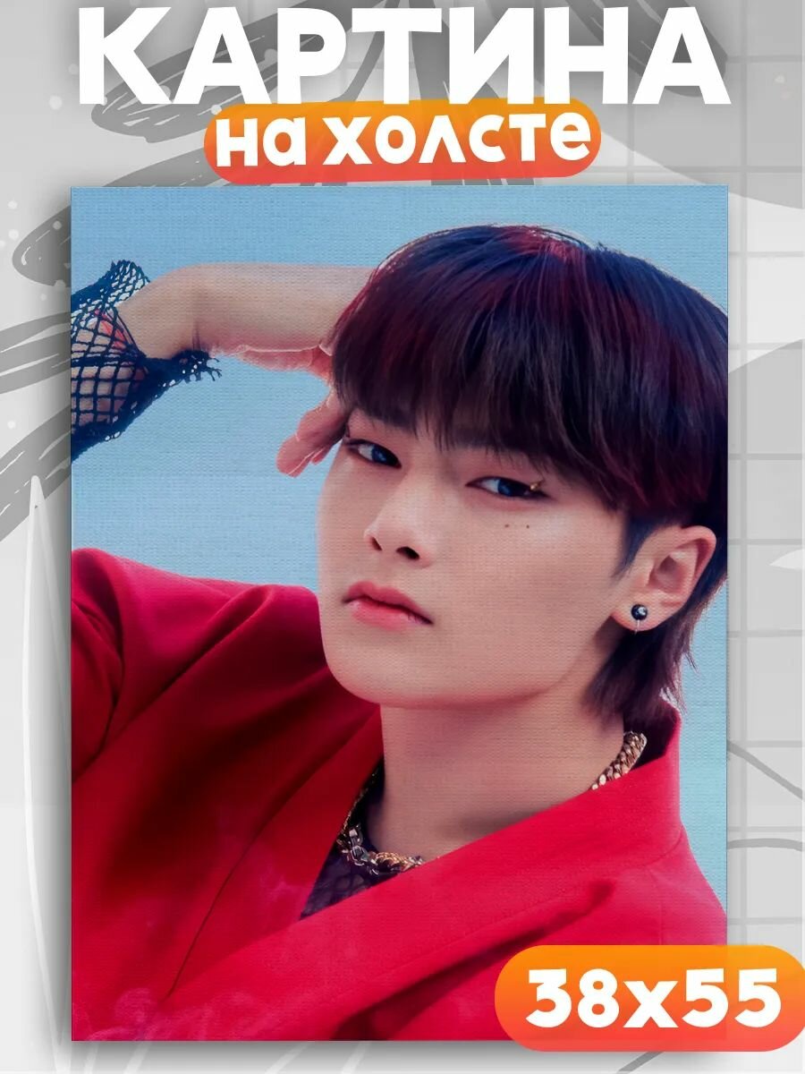 Картина на стену Ай Эн Stray kids кпоп на подрамнике, 1шт, 55х38 размер.