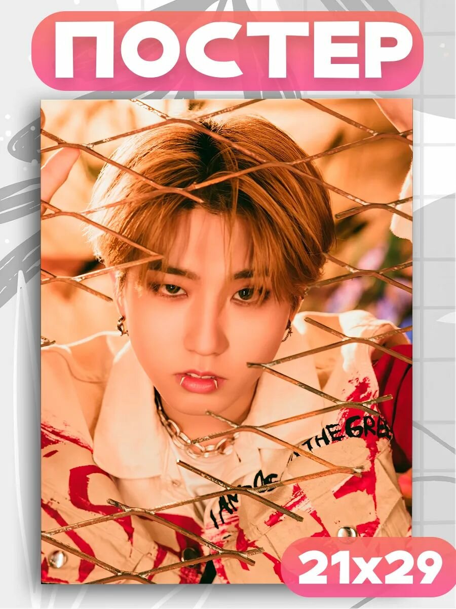 Постеры на стену Хан Джисон Stray kids кпоп, плакат 1шт, А4 размер.