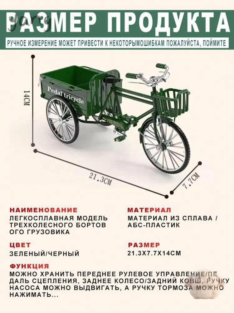 Игрушечный велосипед — фото 1