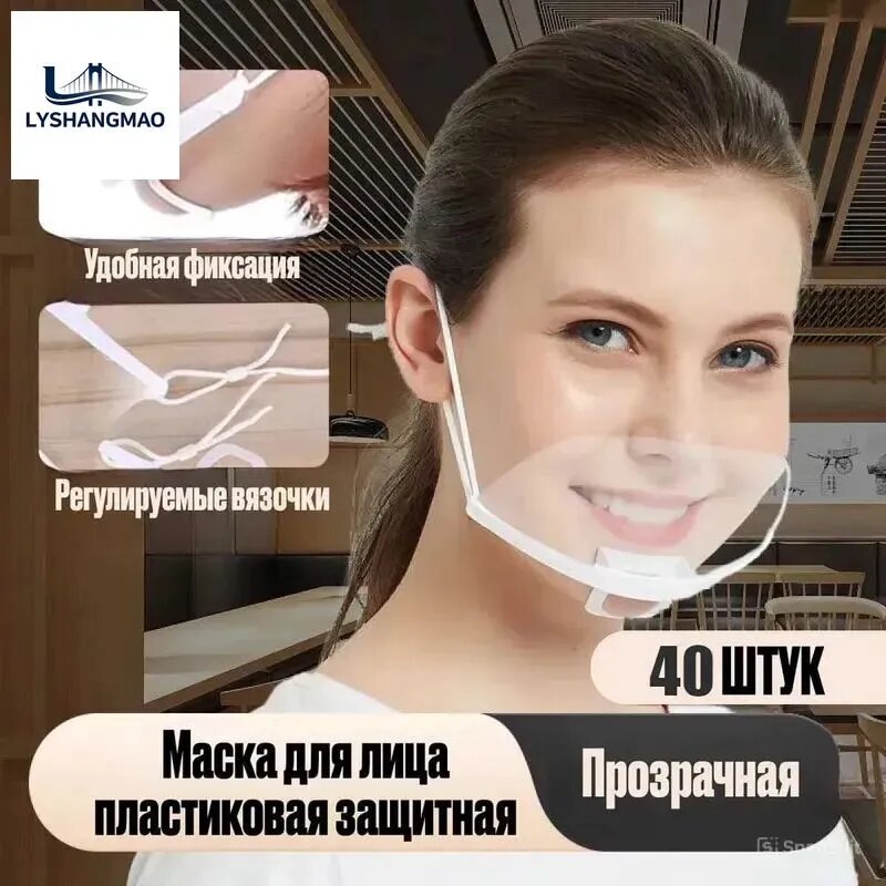 Щиток защитный, 40 шт.