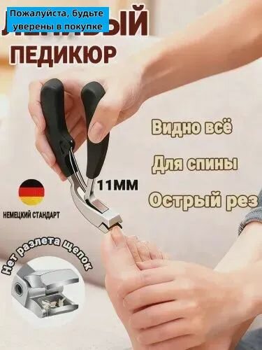 Кусачки для ногтей, для толстых ногтей, для мужчин и пожилых