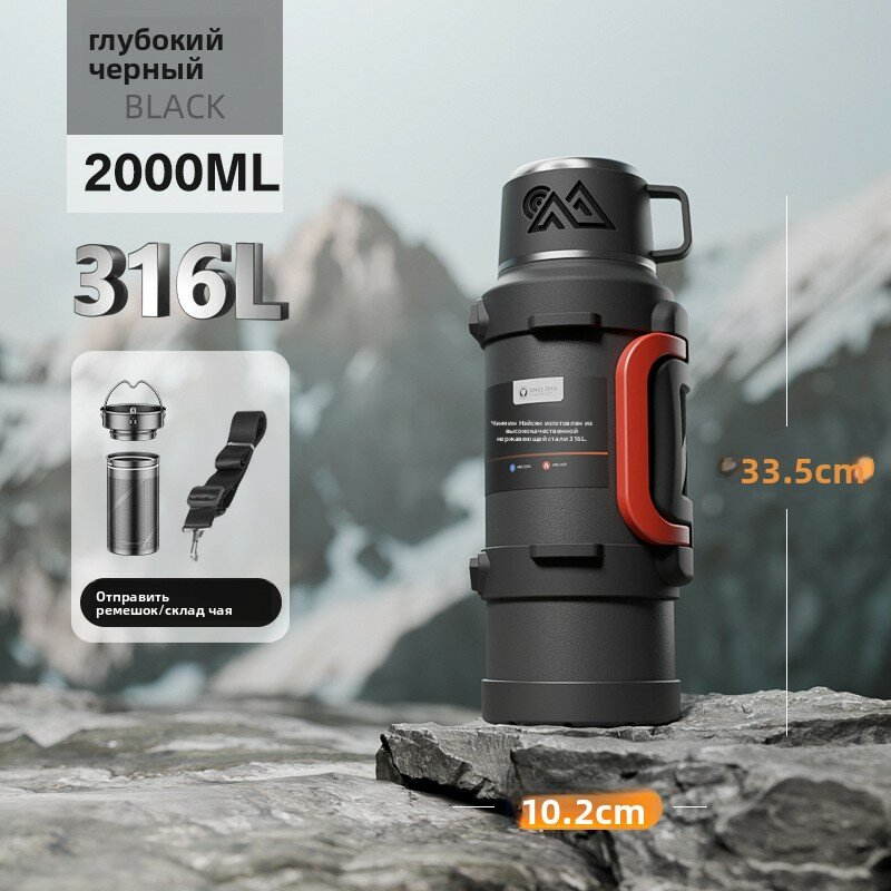 Термос 2л из стали 316L для походов, с ремнем и ситечком для чая,1200,33.5,1, сталь, false,48, универсальная, классический термос, черный,1,2