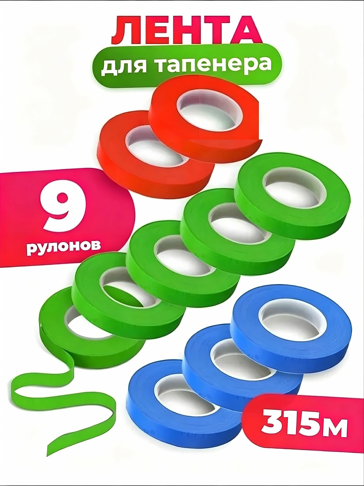 Аксессуары для тапенера