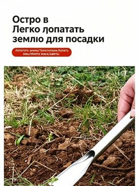 Совок садовый, Металл, рукоять Металл