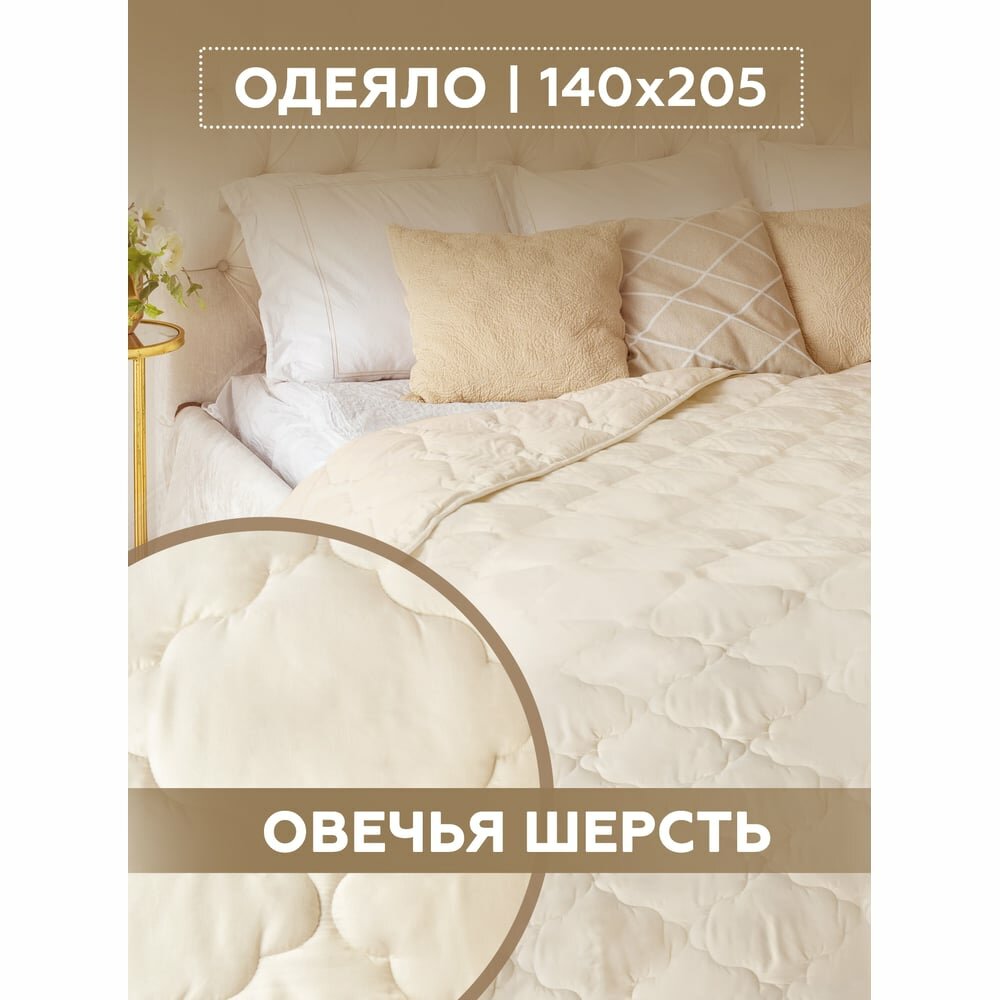 Одеяло текстиль 34441