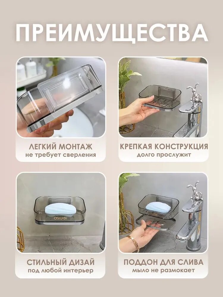 Мыльница — фото 1