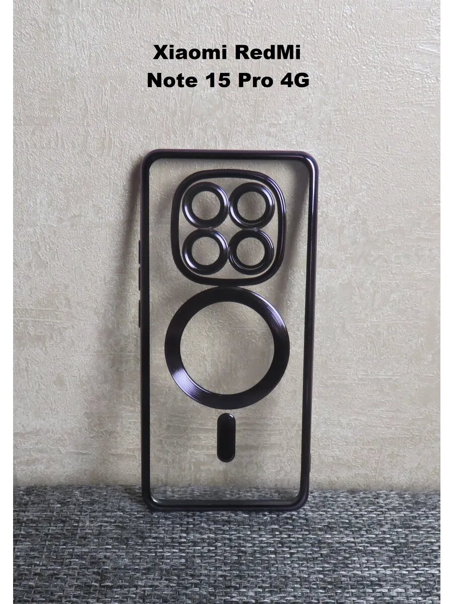 Чехол для Xiaomi RedMi Note 15 Pro с MagSafe Magnetic 4G, противоударный, цвет фиолетовый