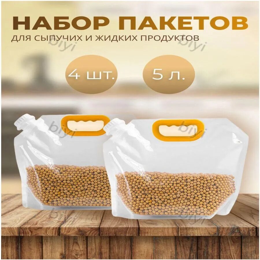 Пакет для продуктов, 5 литров, ширина 30 см, высота 27 см, горлышко 3,3 см. см