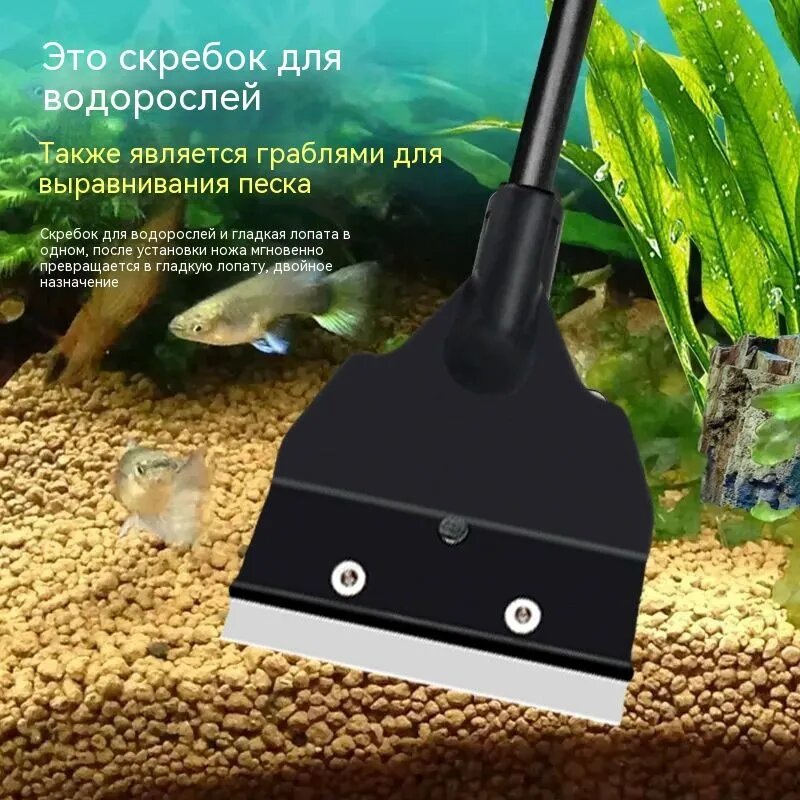 Скребок для аквариума — фото 1