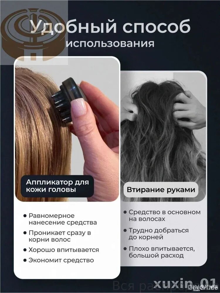 Аппликатор для волос — фото 1