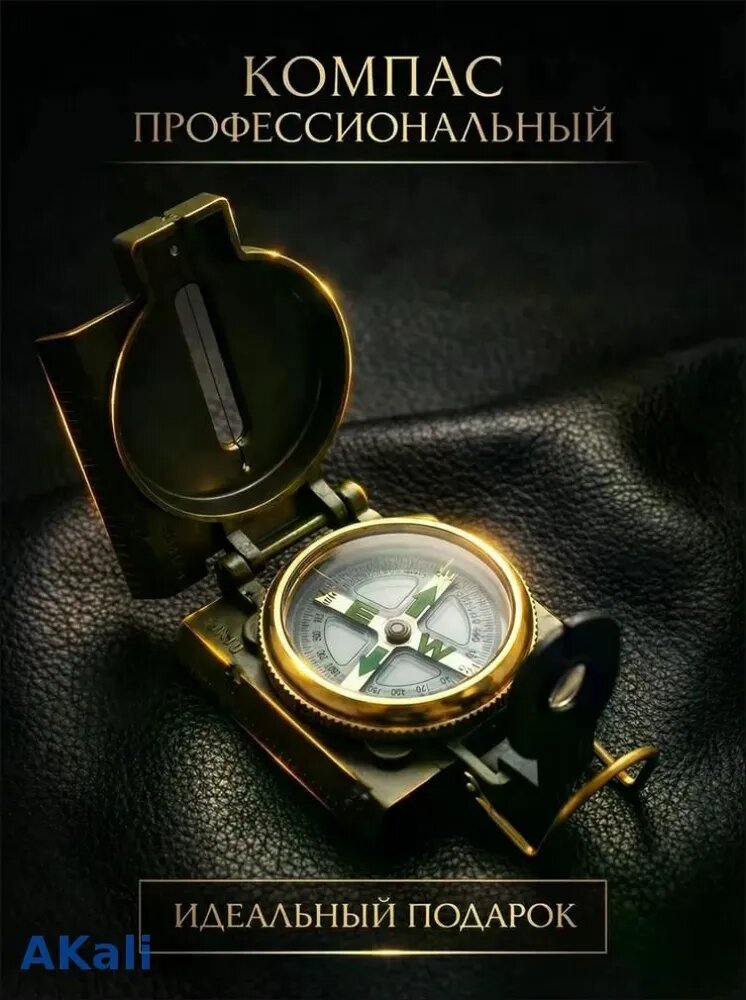 Компас тактический, туристический, армейский. Для походов, уроков ОБЖ, ориентирования