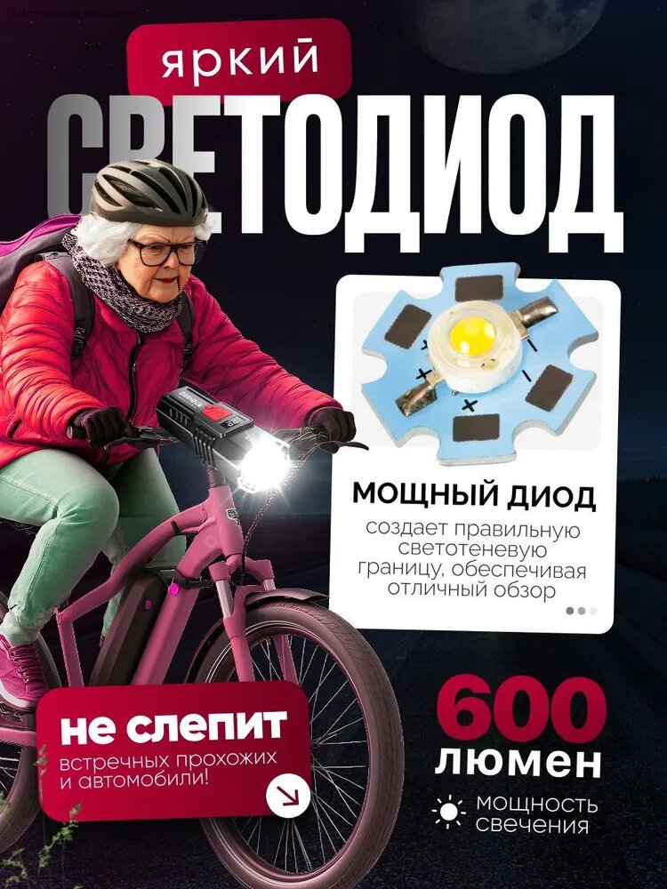Фонарь для велосипеда — фото 1