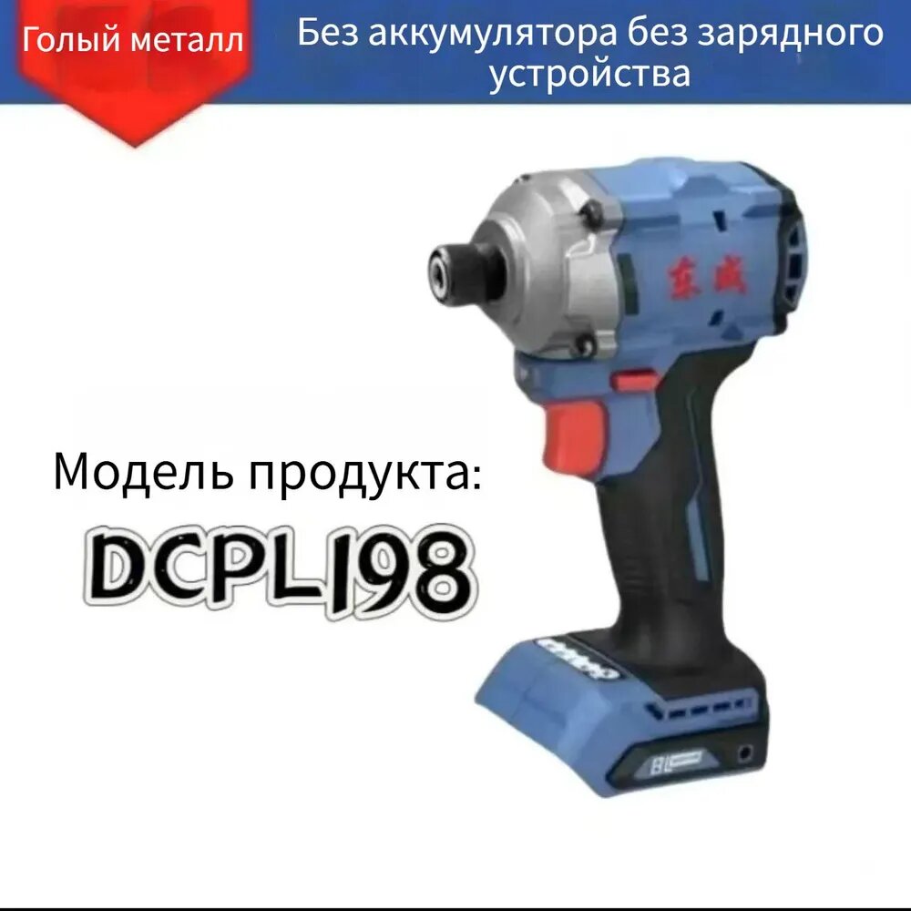 Шуруповерт, 20 В, 198 Нм, 0 АКБ