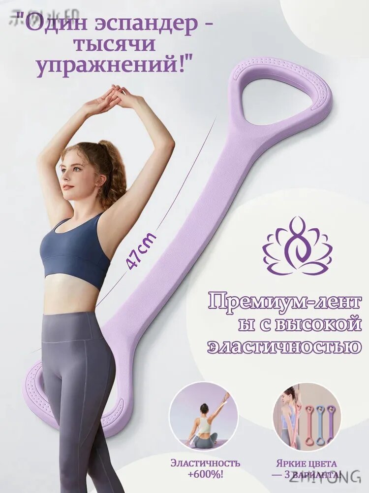 Фитнес-резинка NEATIFY, 3 шт, 3 цвета (розовый, голубой, сиреневый), длина 47 см, для пилатеса, тренировки спины, ног и плеч — фото 1