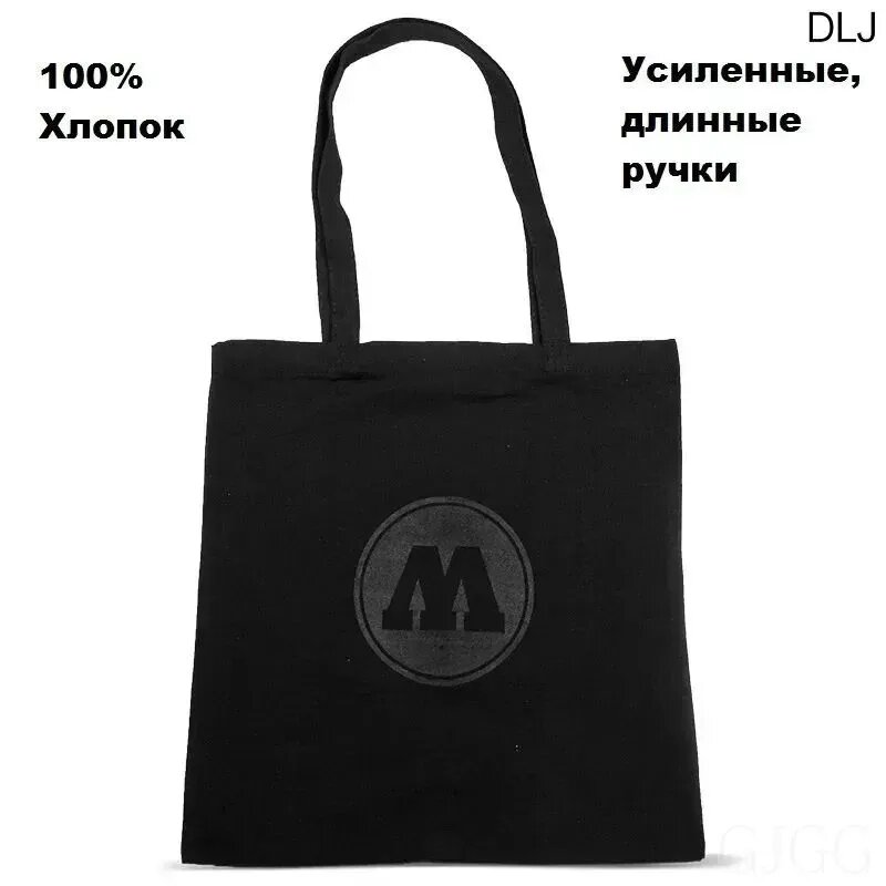 Сумка хлопковая шоппер MOLOTOW CAN BAG 800792