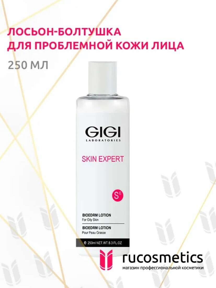 GIGI, Лосьон-болтушка для проблемной кожи лица Out Serial Bioderm Lotion For Oily Skin 250 мл