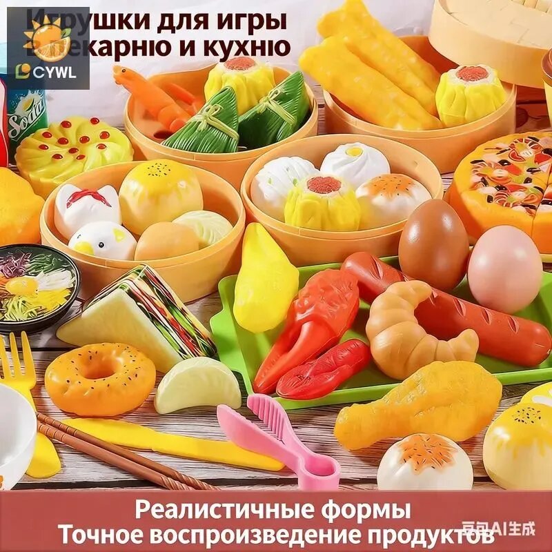 Детские игрушки для завтрака (57 шт.)