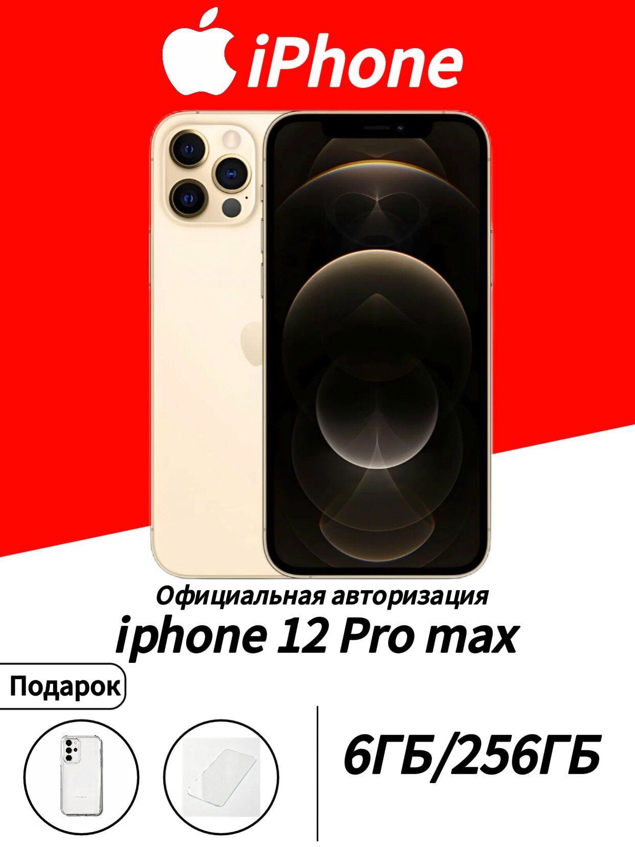 (Скидка) фициально авторизовано Оригинал Смартфон Apple Iphone 12 Pro Max 512 ГБ (Gold), (nano SIM, ESIM) Русский язык