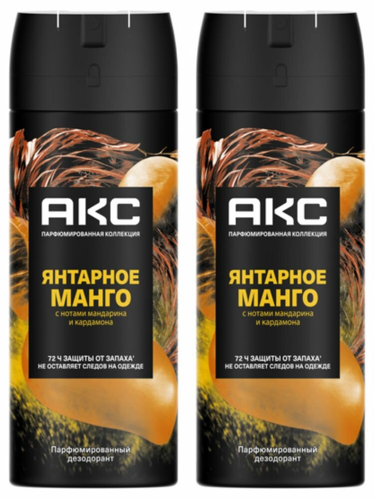 Акс Дезодорант спрей Янтарное манго, 150 мл, 2 шт/